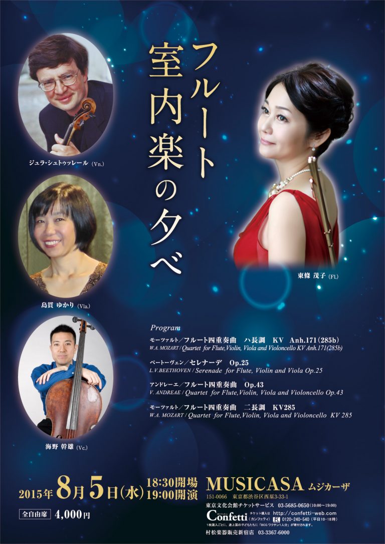 Concert | Shigeko Tojo Web Site
