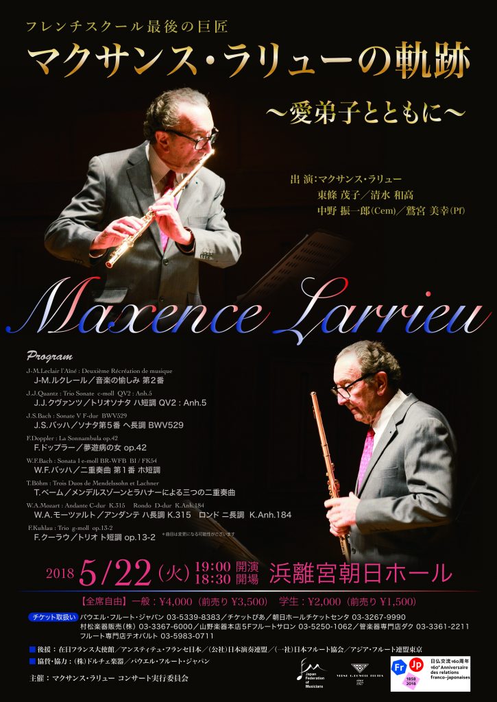 Concert | Shigeko Tojo Web Site