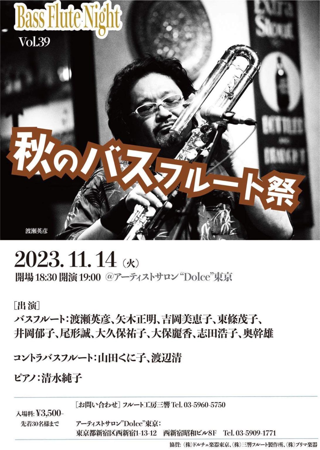 Concert | Shigeko Tojo Web Site