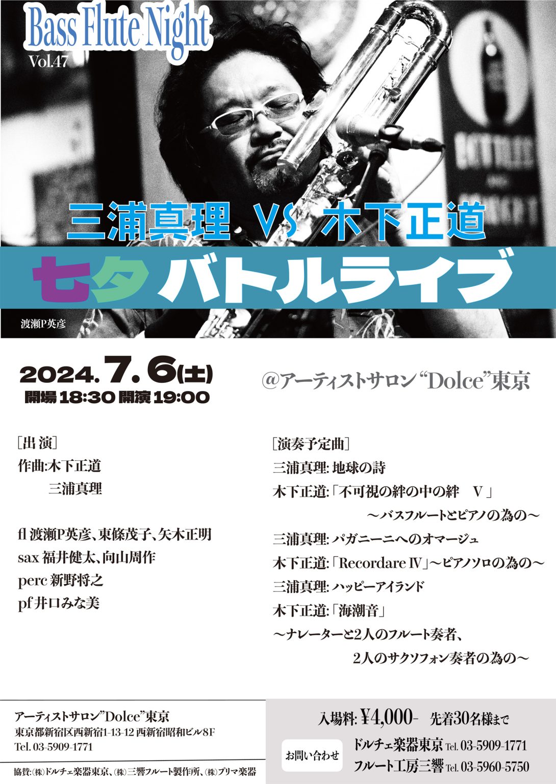 Concert | Shigeko Tojo Web Site