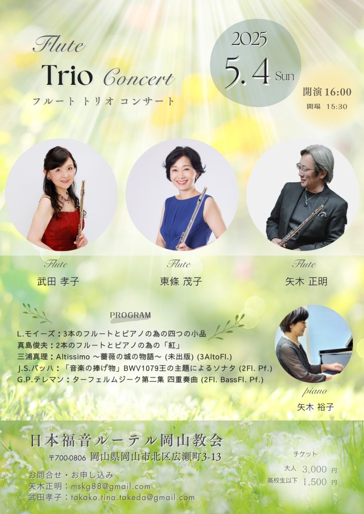 Concert | Shigeko Tojo Web Site