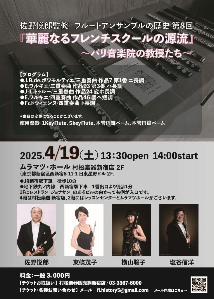 Concert | Shigeko Tojo Web Site