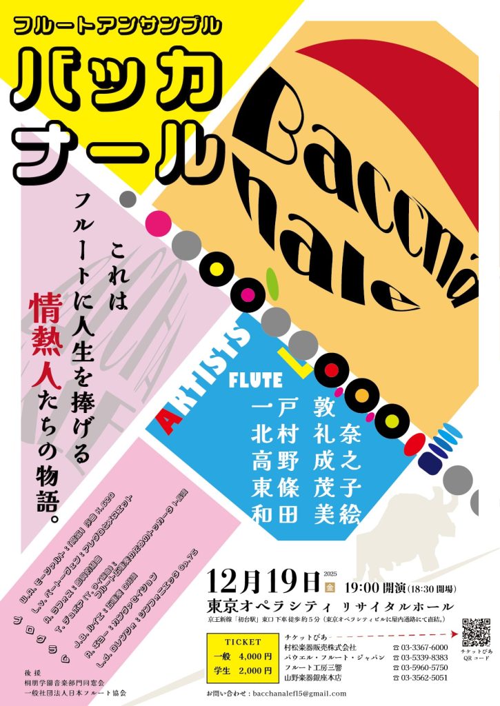 Concert | Shigeko Tojo Web Site